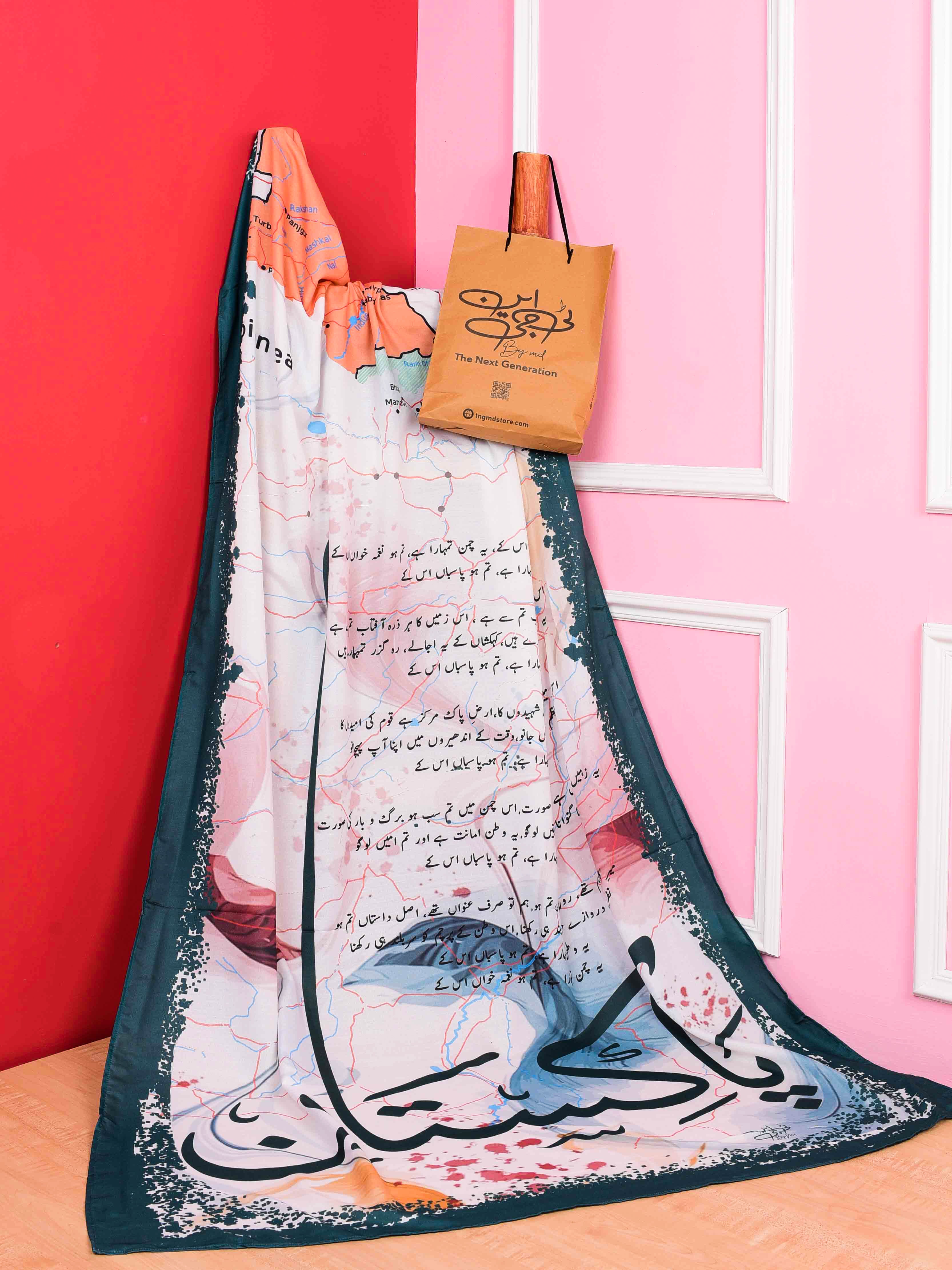 Arz e Pakistan Odhni – Tngmdstore